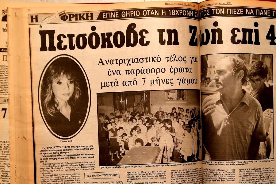 Παναγιώτης Φραντζής: Το πιο φρικιαστικό έγκλημα στην ιστορία της ...