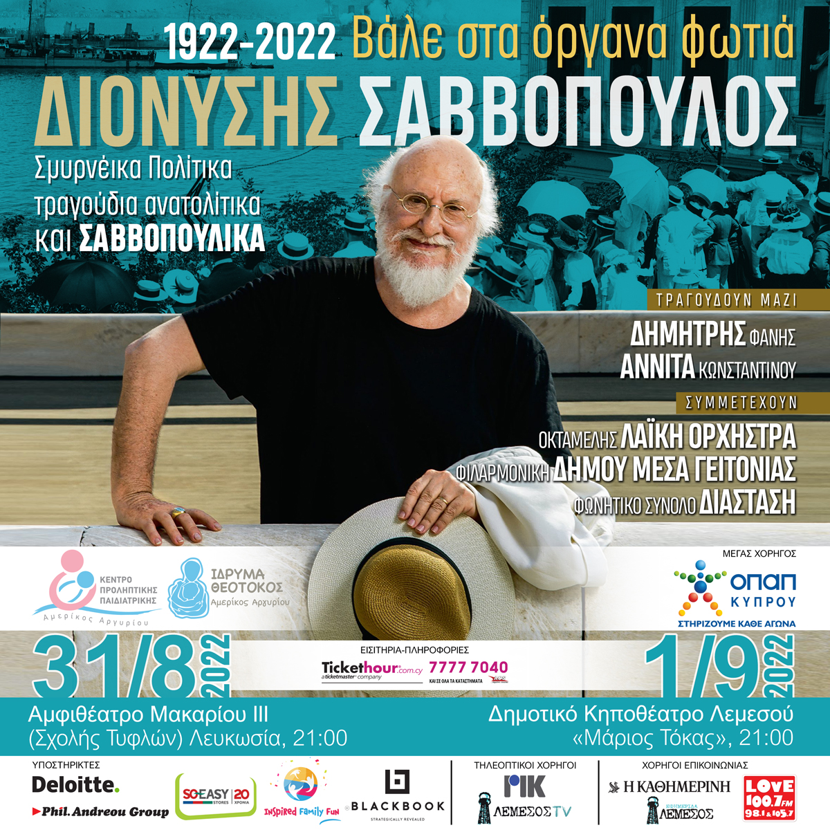 Το Ίδρυμα Θεοτόκος και το Κέντρο Προληπτικής Παιδιατρικής «Αμερίκος ...