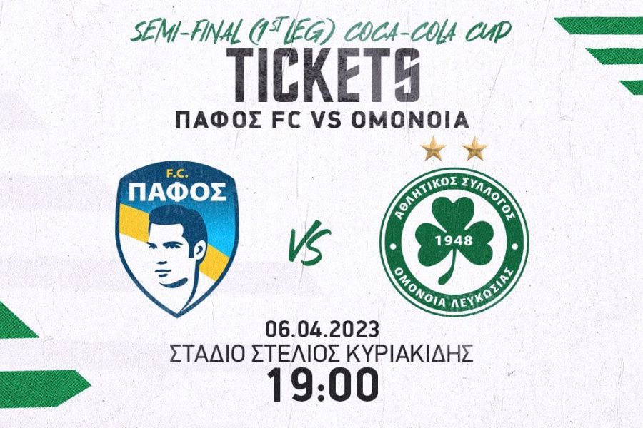 Ομονοια: 850 εισιτήρια για την Πέμπτη, 24Sports & News